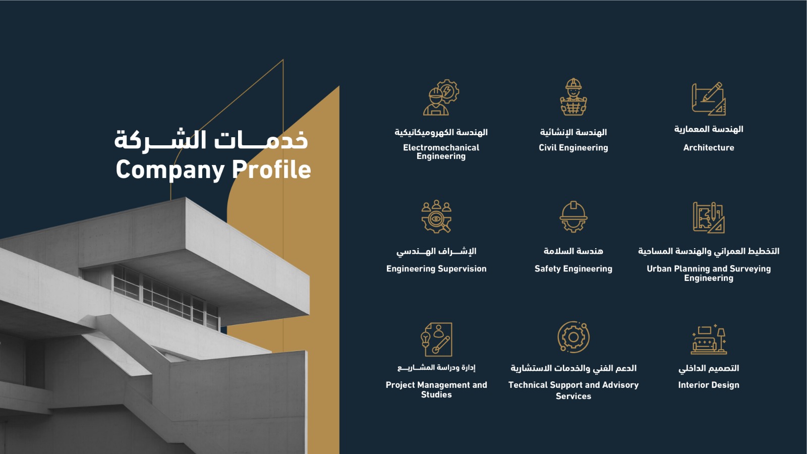 SABA'A ENGINEERING CONSULTANTS CO | شركة سبأ للإستشارات الهندسية